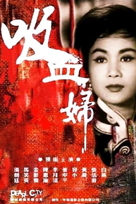 Where To Stream Vampire Woman 1962 Online Comparing 50 Streaming