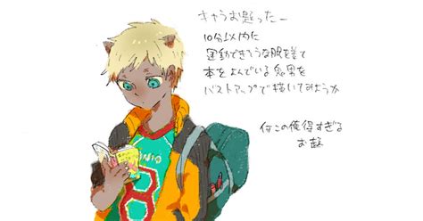 ギャグマンガ日和 日和詰め詰め おいもいものマンガ Pixiv