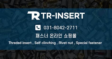 티알인서트