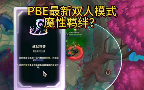 《炼 狱 导 管 》 冯熬夜 冯熬夜 哔哩哔哩视频