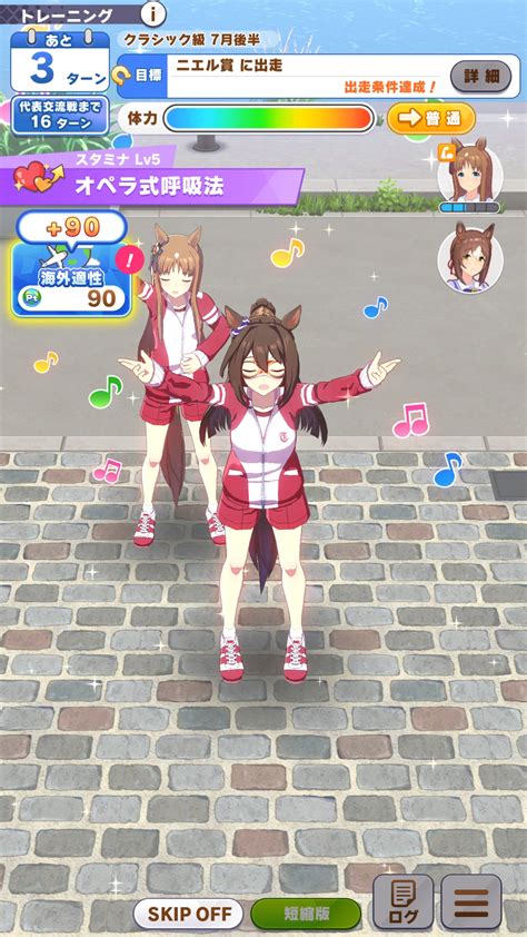 プレイレポ 海外適性を克服し，凱旋門賞勝利を目指せ。「ウマ娘」新育成シナリオ「プロジェクトlarc」先行体験会レポート