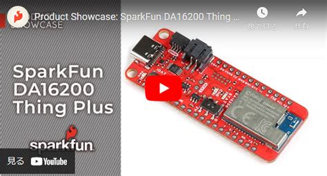 Da16200 Comes To Thing — スイッチサイエンス