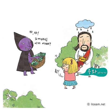 세상의 유혹 시험이 내게 몰려 올 때에