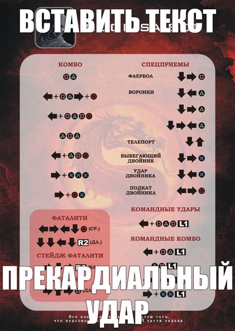 Мем ВСТАВИТЬ ТЕКСТ ПРЕКАРДИАЛЬНЫЙ УДАР Все шаблоны Meme