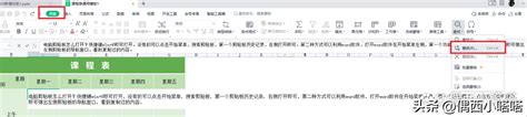 Wps如何切换表格wps表格怎么换行？多种情况多种方法 正数办公
