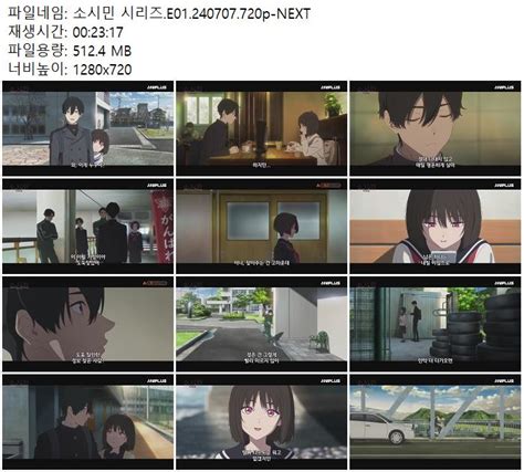소시민 시리즈 E01 240707 720p NEXT 토렌트