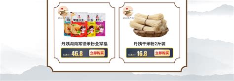 中国特产湖南馆 京东
