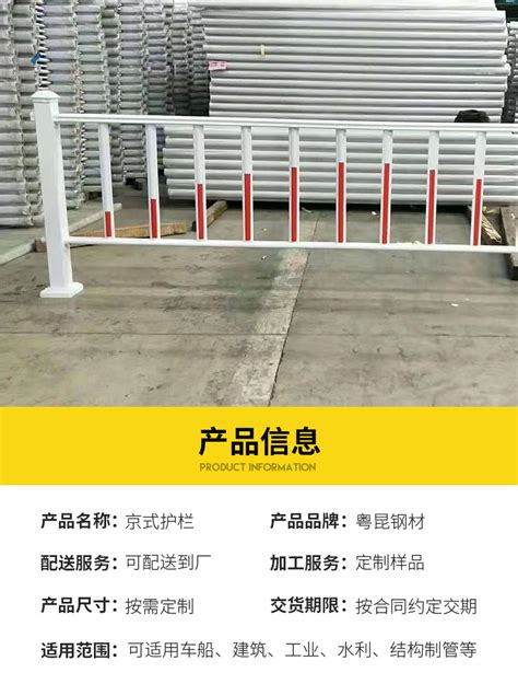 市政京式护栏交通安全车道隔离栏 非机动车防护人行道m型防护栏杆 阿里巴巴