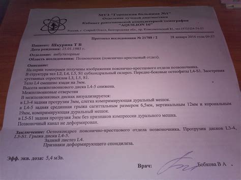 Заключение педиатра перед операцией образец заполнения 93 фото