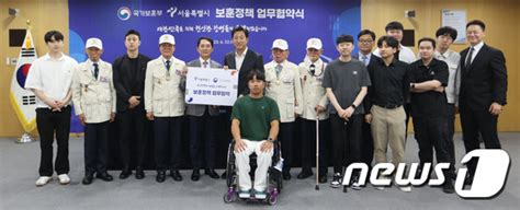 국가보훈부 서울시 보훈정책 업무협약식 뉴스1