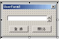 スピンボタンの使い方 Excel VBA入門