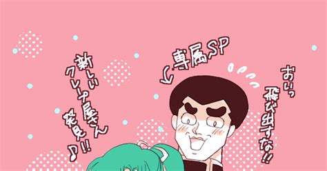 奇面組 ツイッターログ【豪千絵多目】 Pearlパールのイラスト Pixiv