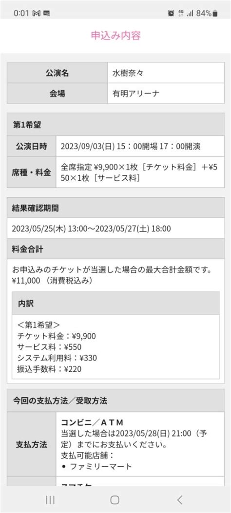 取り敢えず、ファミリーマート先行 徒然日記