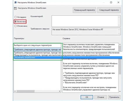 Как отключить Smartscreen в Windows 10 Надежный способ