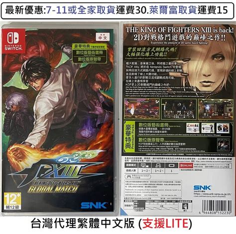 電玩米奇~ns二手遊戲 格鬥天王13 拳皇13 Kof13 全球對戰版 繁體中文版~買兩件再折50 露天市集 全台最大的網路購物市集