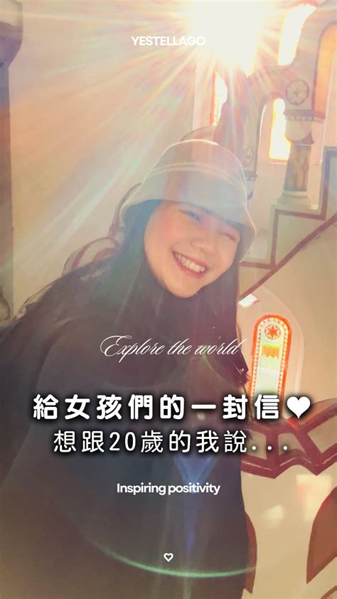 Yes Stella Go ᐟᐟ 旅行ꔛ生活ꔛ數位遊牧 今天是我31歲生日♥ 給女孩們的一封情書 ₊ ⊹ 10年能改變一個人多少