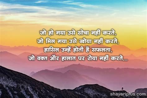 Khud Ke Liye Shayari In Hindi And English Shayari Plus