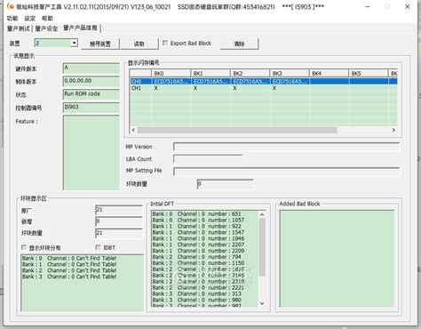 求助大佬 银灿IS903量产失败 吾爱破解 52pojie cn