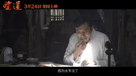 刘烨拍摄《望道》现场真吃墨汁：还原“墨汁当糖” 游民星空