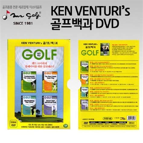 미스터골프 Ken Venturi 골프백과dvd 홈플러스 택배배송