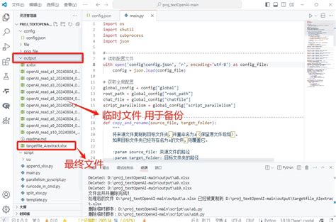 python调用大模型接口批量处理文本 Mengke s blog
