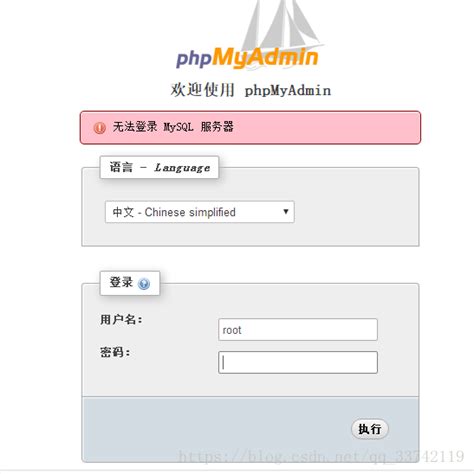 phpmyadmin无法登录mysql服务器 空密码登录被禁止 csdn博客