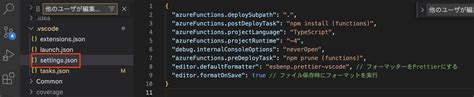 Run on Saveを使ってファイル保存時にyamlからjsonにコンバートするようにした おてて動かそう