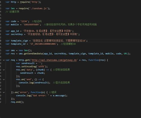 如何给网站增加短信验证码登录功能，实际操作非常简单 小灯泡设计
