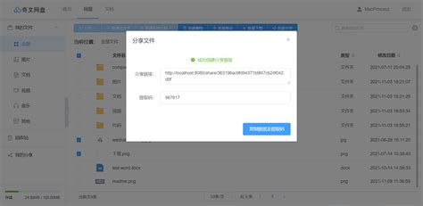 Github Qiwenshare Qiwen File Web Spring Boot Vue Cli