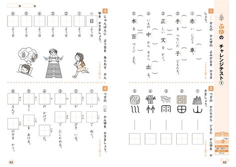 楽天ブックス 小学 教科書ぴったりトレーニング かん字1年 教育出版版教科書完全対応、丸つけラクラク解答、ぴたトレ4大特別ふろく
