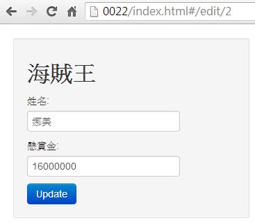 AngularJS AngularJS 入門教學 ngRoute 與 ngView 三 男丁格爾 s 脫殼玩