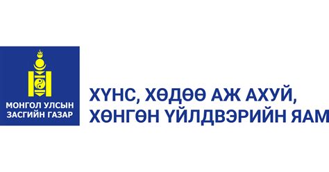 Малын Удмын Сангийн Үндэсний Төв Ulaanbaatar