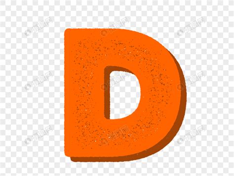 字母D元素素材下载 正版素材 摄图网