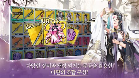 무림소녀 키우기 Pc 다운로드 미뮤 안드로이드 앱플레이어