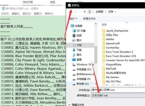 如何将excel转换成txt，txt转为excel 360新知