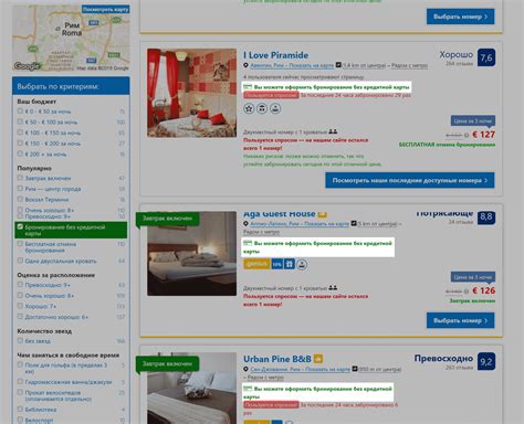 Как безопасно бронировать отел на Booking