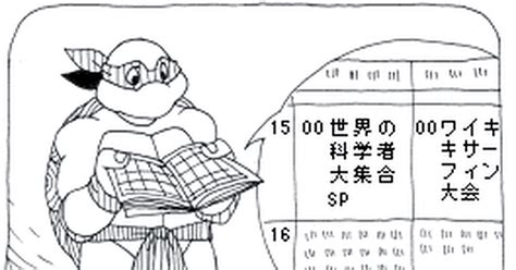 Tmnt テレビ見たいドナテロ なにがしのマンガ タートルズ 旧亀 ドナテロ Pixiv
