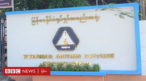 မေလ ၆ ရက်ထိပ်တန်းသတင်းများ စစ်အာဏာရှင်စနစ်တိုက်ဖျက်ရေး အားလုံးနဲ့ပူးပေ
