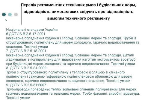 Технiчне регулювання в Україн2018i презентация онлайн