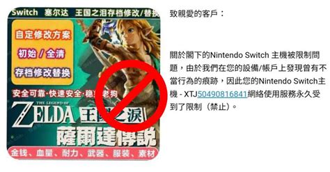 大量中國玩家switch帳號被封 因曾「修改存檔」 玩家喊冤：以後不會再支持任天堂正版了 藤本樹我的精神病人 Gank 電玩誌