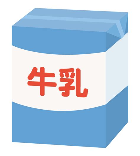 小さい牛乳パックのイラスト 無料のフリー素材 イラストエイト