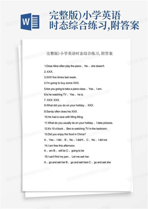 完整版小学英语时态综合练习附答案word模板下载编号qbpnojvb熊猫办公