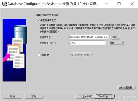 Oracle：使用 Database Configuration Assistant创建数据库oracle Database