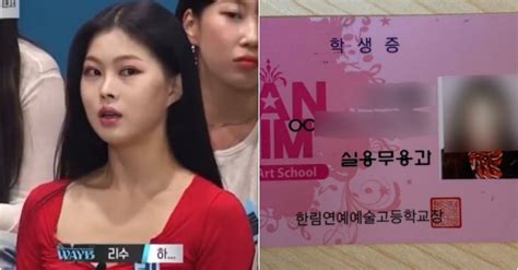 “자퇴까지 했다”학폭 의혹 제기된 ‘스우파 리수 Snsfeed 제휴콘텐츠 제공 실시간 핫이슈