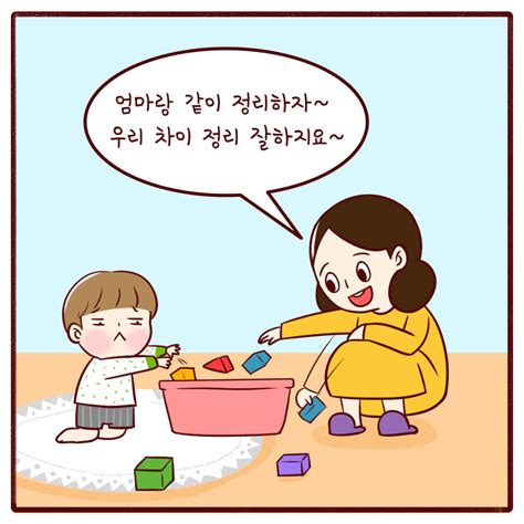 아이가 밤에 잘 잘 수 있도록 이렇게 차이의 놀이