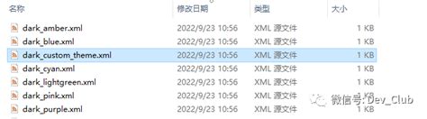 Pyqt5 主题美化 Csdn博客