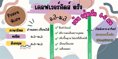 สถานรับเลี้ยงและพัฒนาเด็กปฐมวัยห่วงรัก ตรัง ตัวอย่างการใช้ถ้อยคำ ถวาย