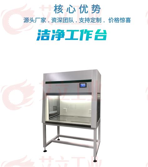 洁净工作台 企业官网
