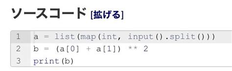 Atcoder初提出！！｜require