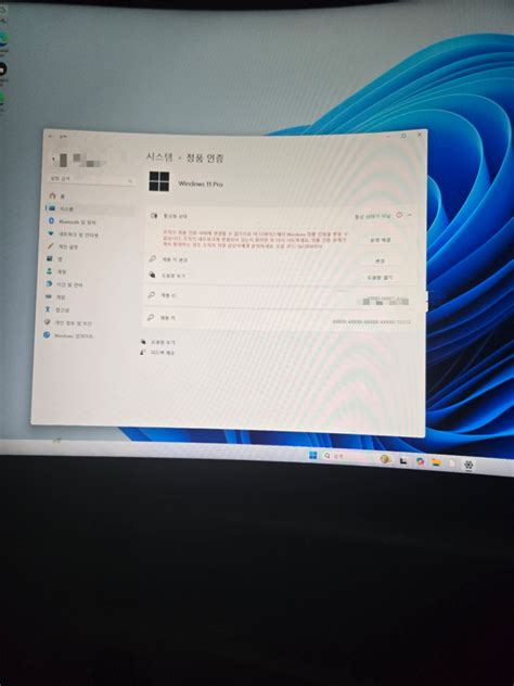 윈도우 11 정품인증 오류 해결해주세요 ㅠㅠ 네이버 지식in